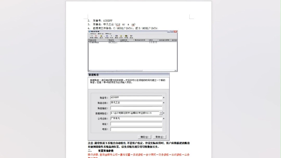 金蝶用友的操作是很多企业招会计的一大关! #会计 #会计实操 #财务 #...