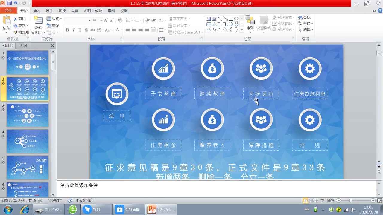 个人所得税专项附加扣除政策解读以及手机APP操作指引