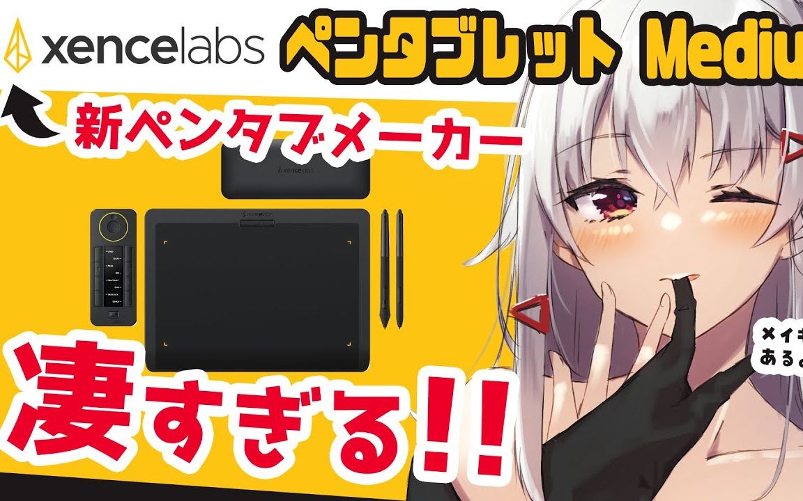 【双语字幕】Wacom前员工参与开发的超高性能数位板 - 马蒂斯(...