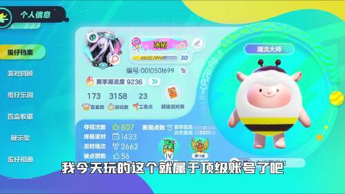 全国前十账号!潮流度十八万,有没有解锁全皮肤呢?