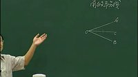 角的平分线 杨锦康 课堂实录