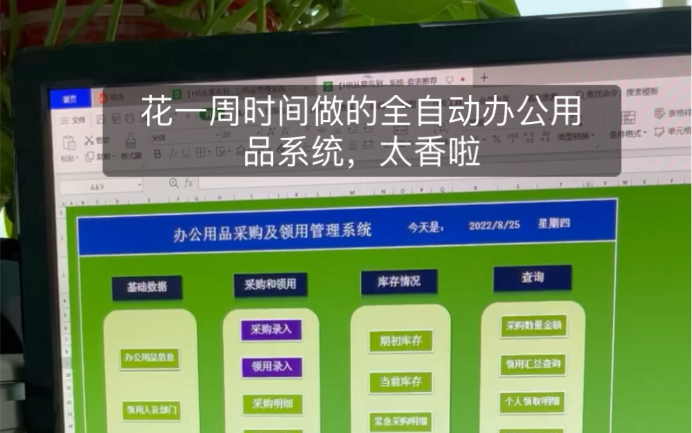 做行政管理的都知道,办公用品采购及领用太麻烦了,浪费时间不说,还...