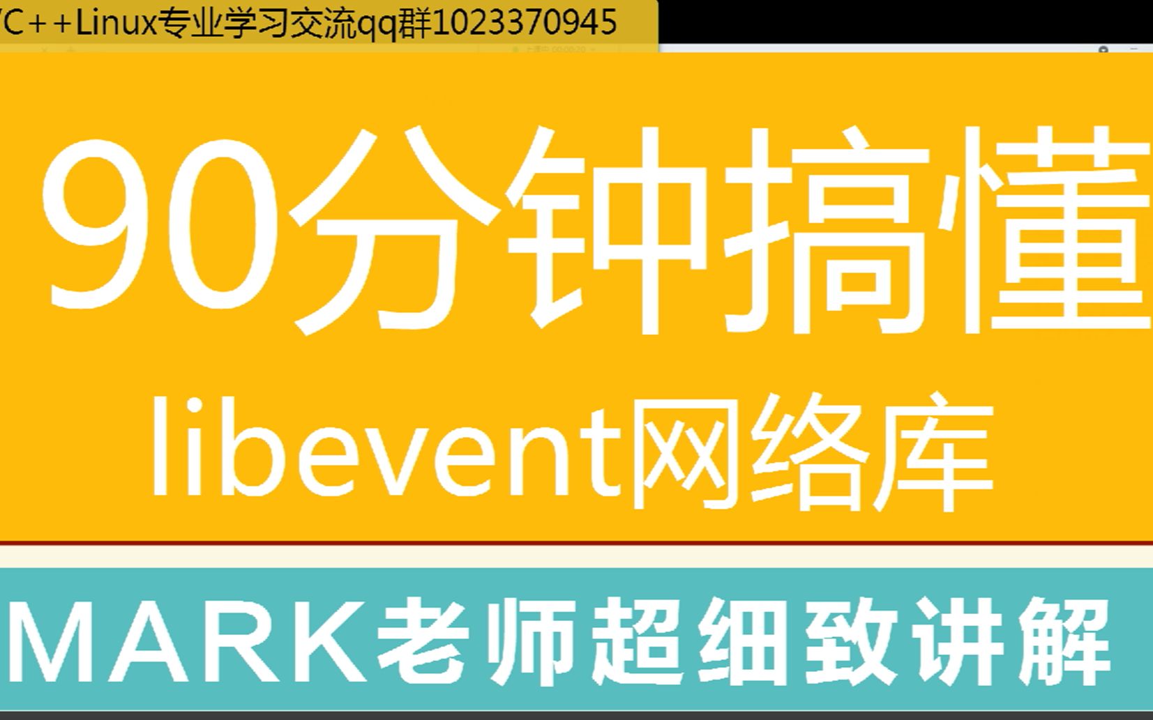...服务端事件组成 网络io事件、定时事件以及信号事件|libevent组件...