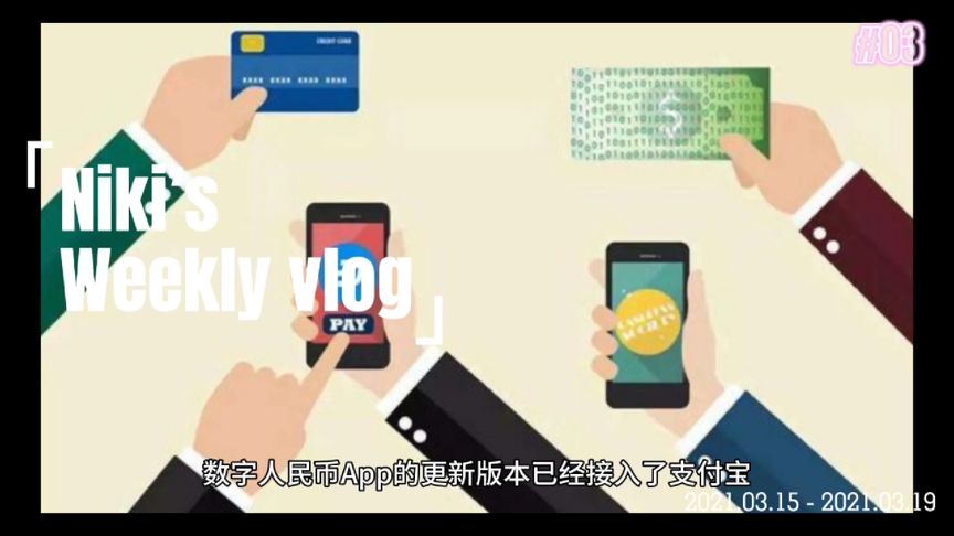 数字人民币能不能取代微信支付宝?能撼动美元霸权吗?