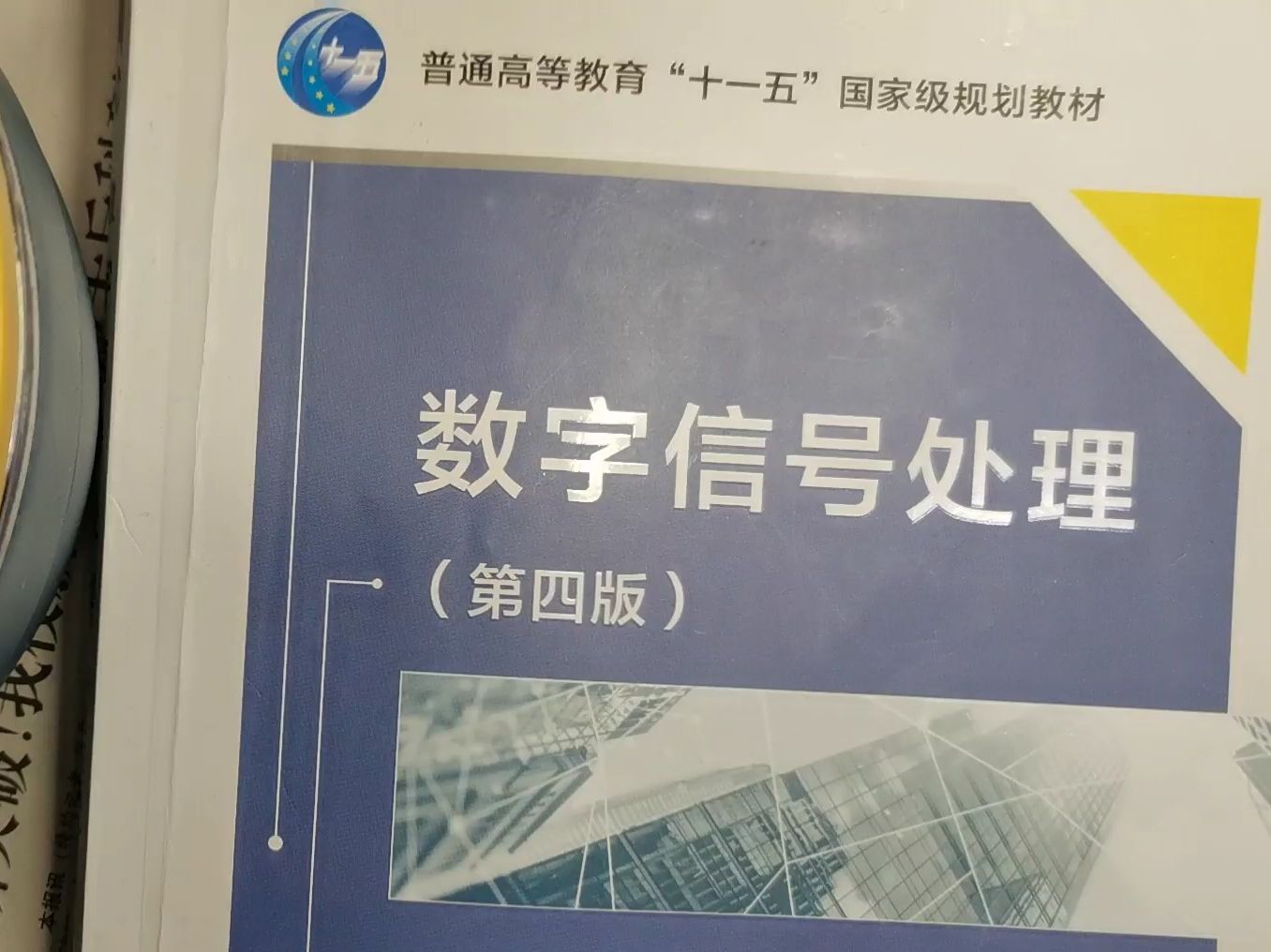 数字信号处理 简单速成版