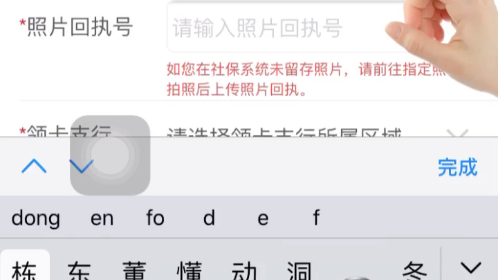 微信办理社保卡操作步骤