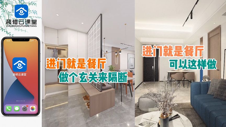进门就是餐厅,这样做隔断,实用又美观
