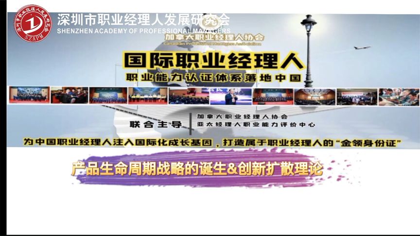 产品生命周期战略的诞生&创新扩散理论