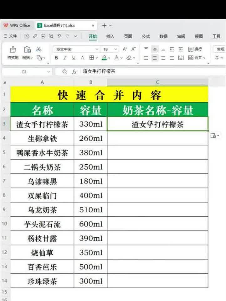 表格内容如何批量合并,零基础小白也可以成办公高手哦干货分享