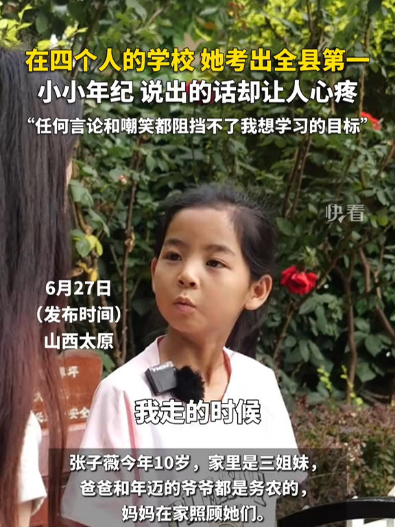 任何言论和嘲笑都阻挡不了我想学习的目标