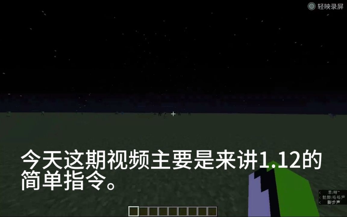 1.12指令,全是干货,电脑玩家狂喜!/gamemode