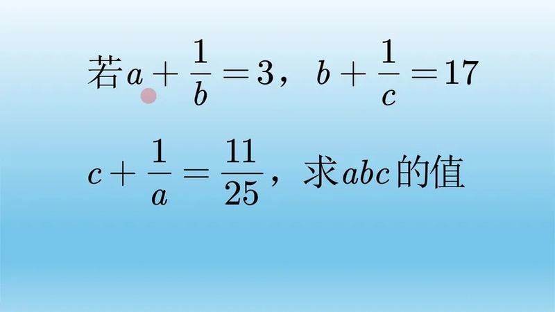 初中数学轮换式代数式求值,不要解方程组