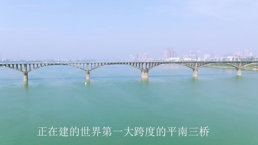 世界第一大拱桥落户广西平南县,广西最大的平原在贵港市平南一带