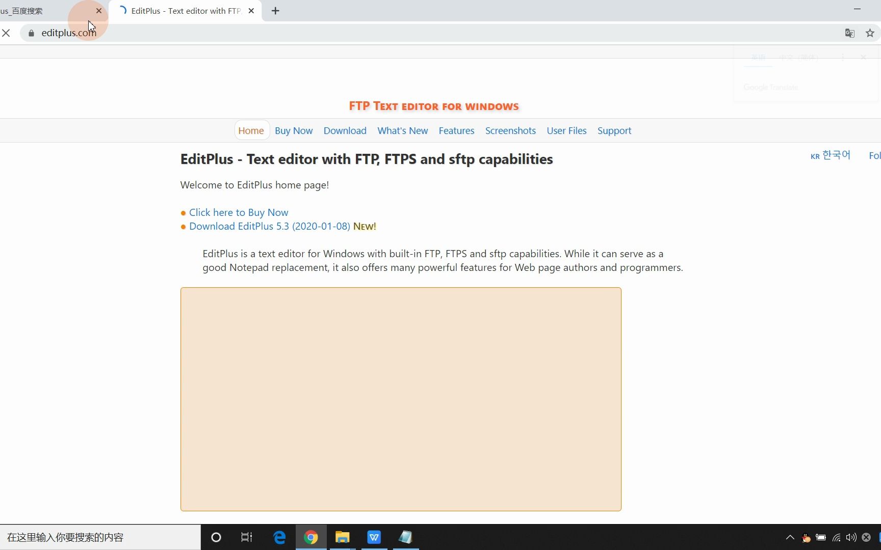 2-4、Editplus的安装与使用
