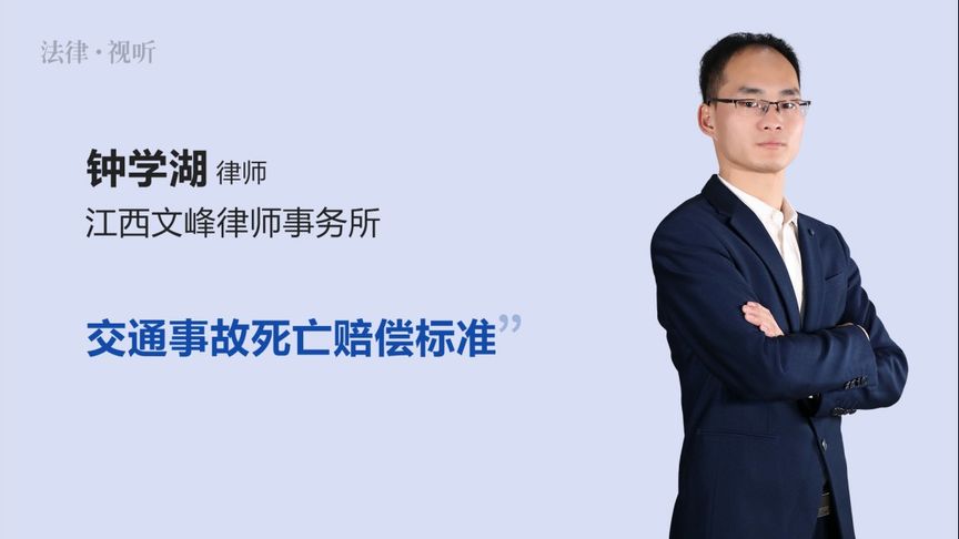 交通事故死亡赔偿标准