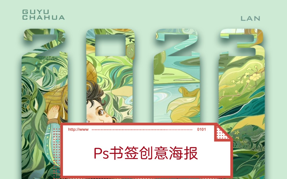 30秒就能学会的PS设计小技巧