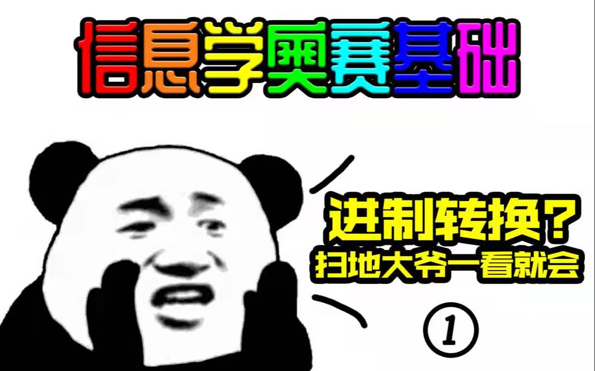 进制转化之十进制小数转化二进制