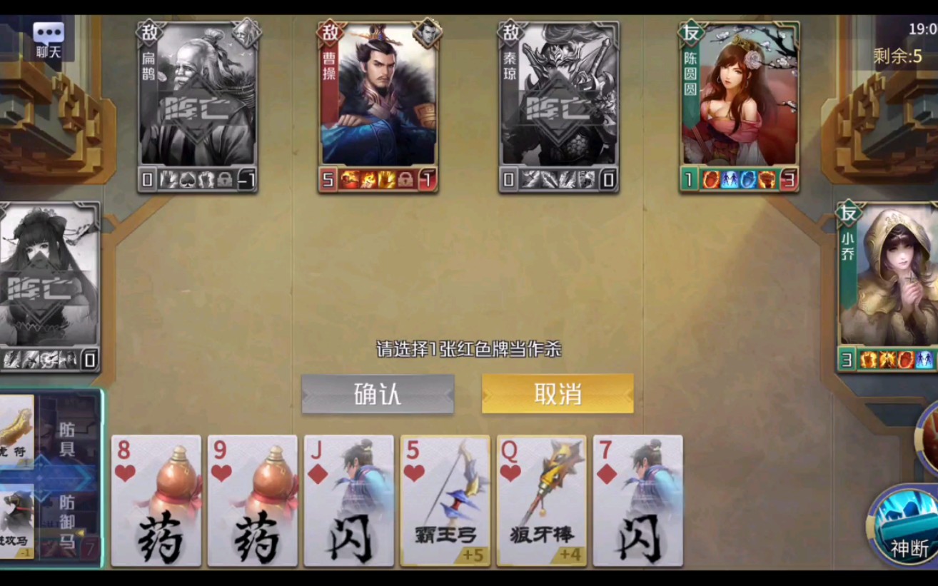 英雄杀手游 真曹操三星通关视频