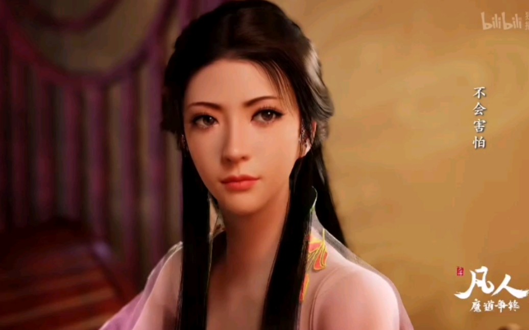 凡人修仙传主题曲合集