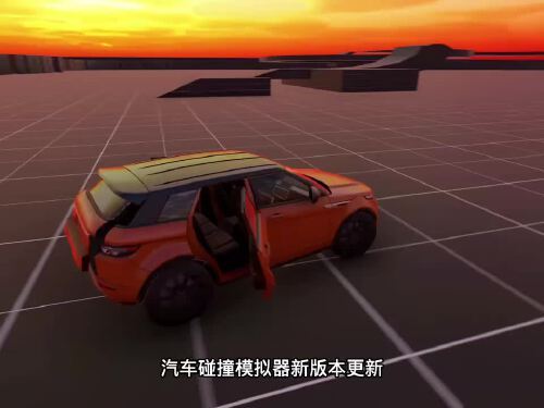 游戏名汽车碰撞模拟器更新0.92.2.1版本