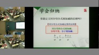 苏科版数学八下《分式的加减》江苏祁老师优质课(配课件教案)