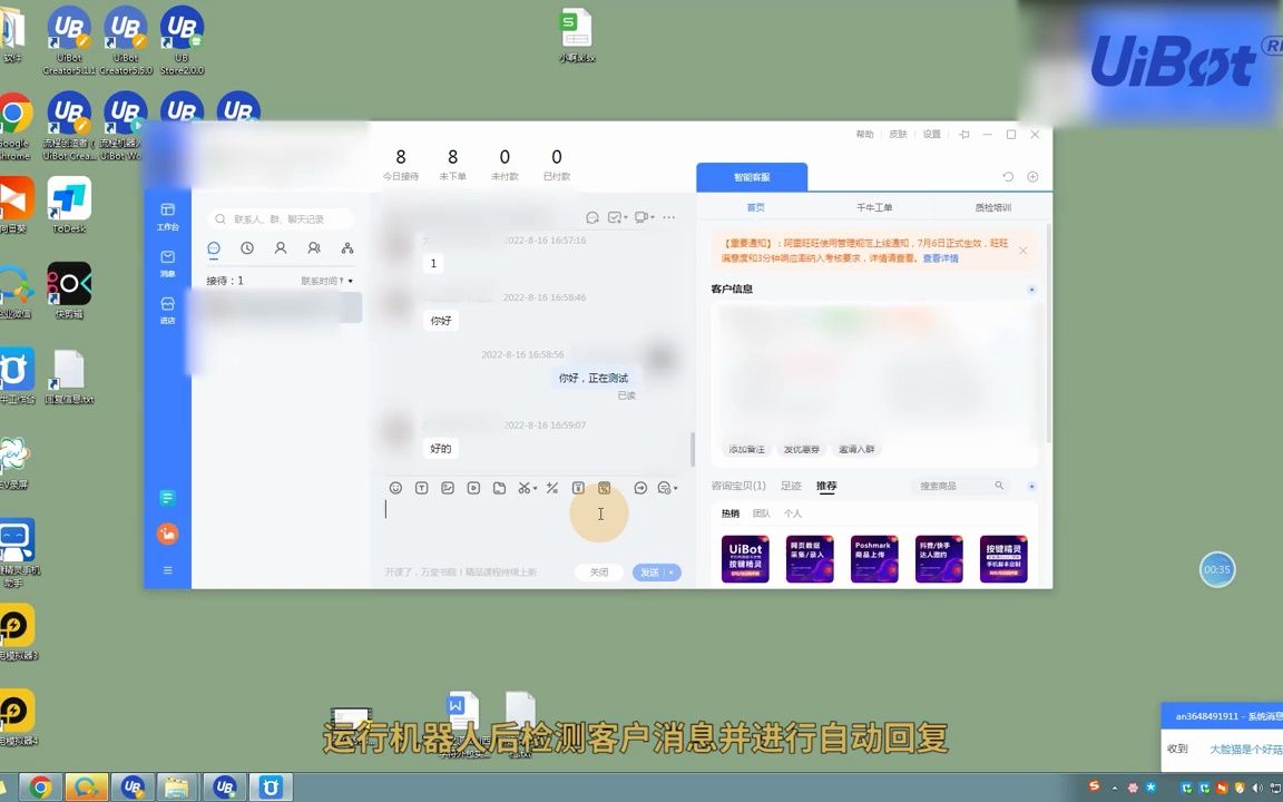 【千牛自动回复(支持多店铺)】抖店飞鸽客服机器人提升3分钟回复 #...