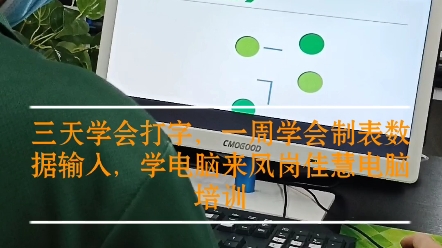凤岗佳慧电脑培训,附近电脑速成班,东莞凤岗体育馆厂周边电脑培训班