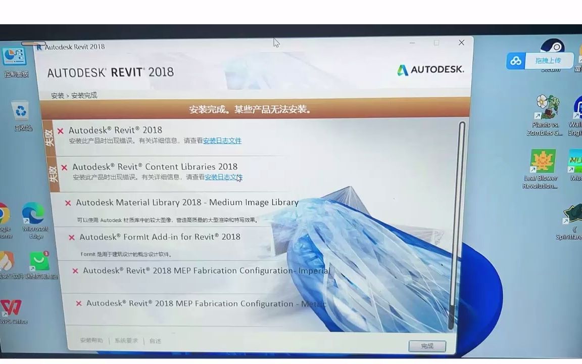已解决revit2018安装完成,某些产品无法安装,C++出错