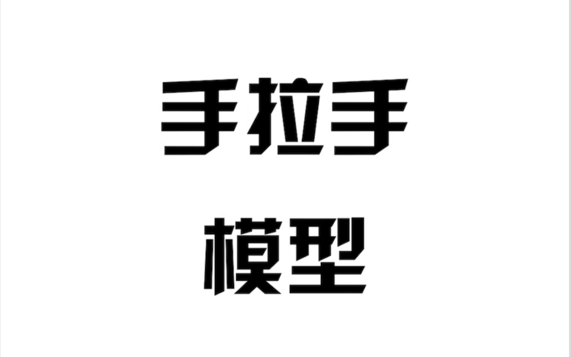 这个模型从七年级一路考到九年级!#数学思维 #中考数学 #初中数学...