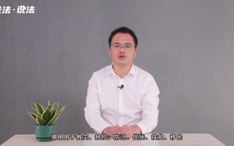挪用资金罪怎么判