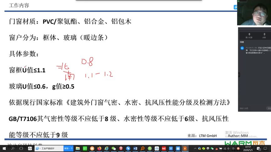 自己动手4-基本方案确定-门窗-被动房硬核科普38