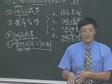 财务报表分析及分析方法04
