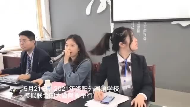 全场飚英文!洛阳中学生模拟联合国大会,学生"变"各国代表