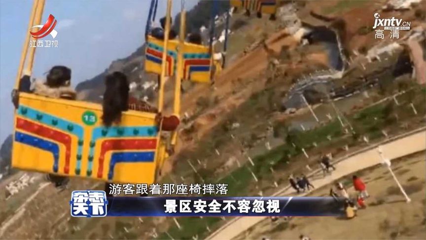景区安全不容忽视