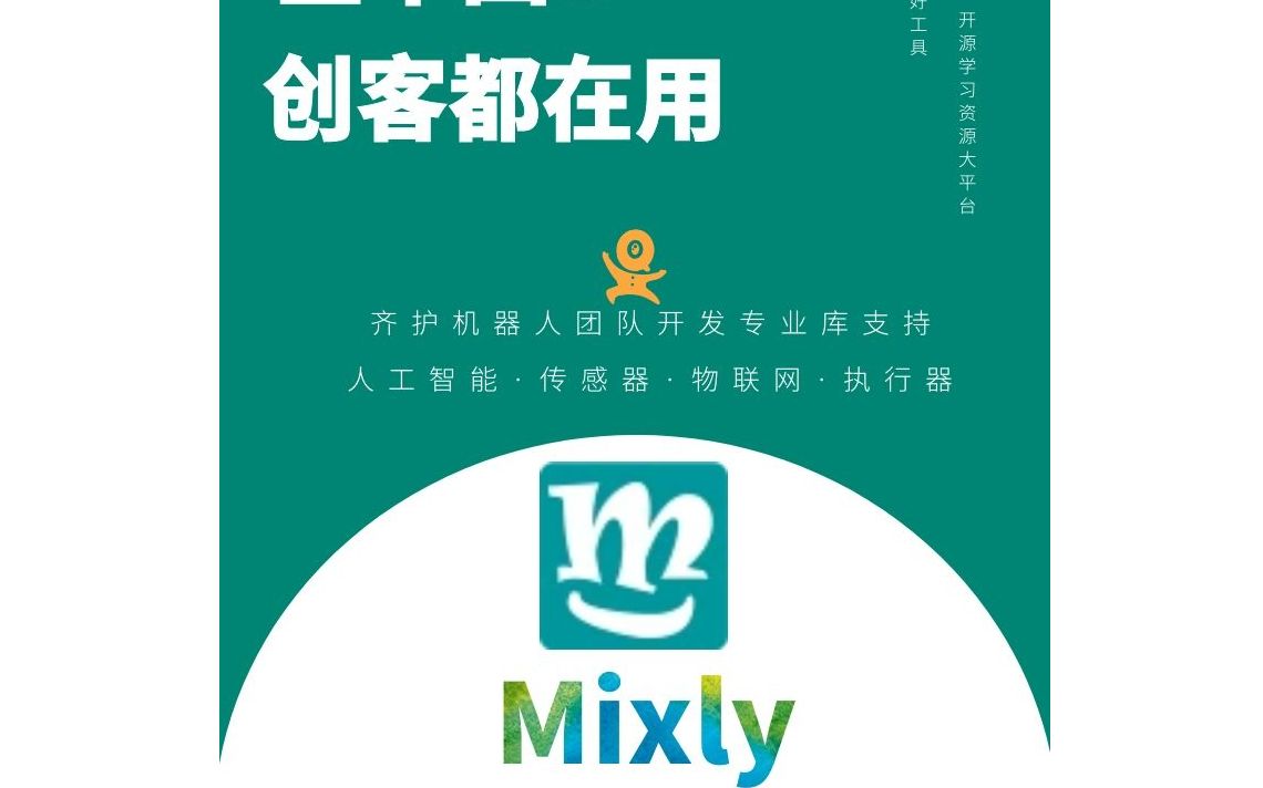 Mixly1的安装与库更新导入常见问题