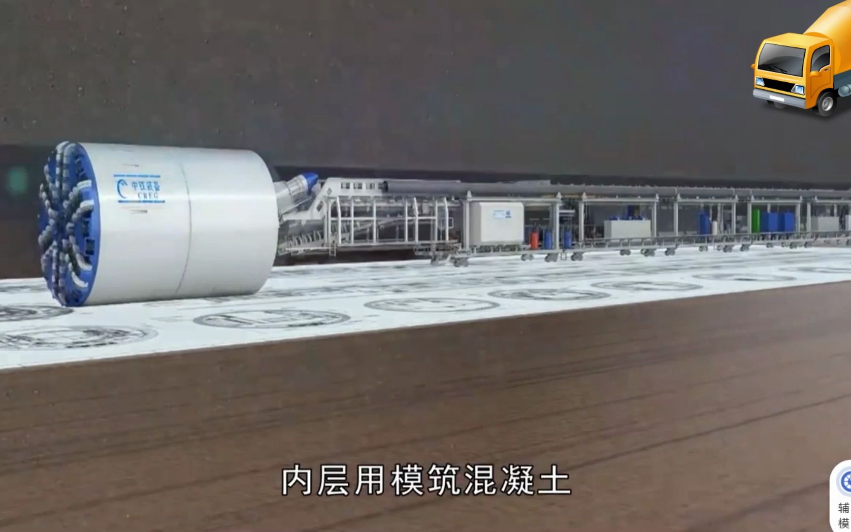 隧道施工技术之衬砌