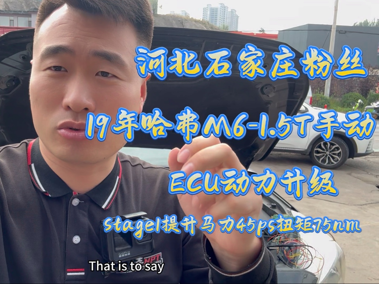 ...反应提速慢、夏天开空调没劲跑不动,根据客户的需求进行定制化调效