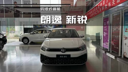 2023款大众朗逸新锐手动入门版
