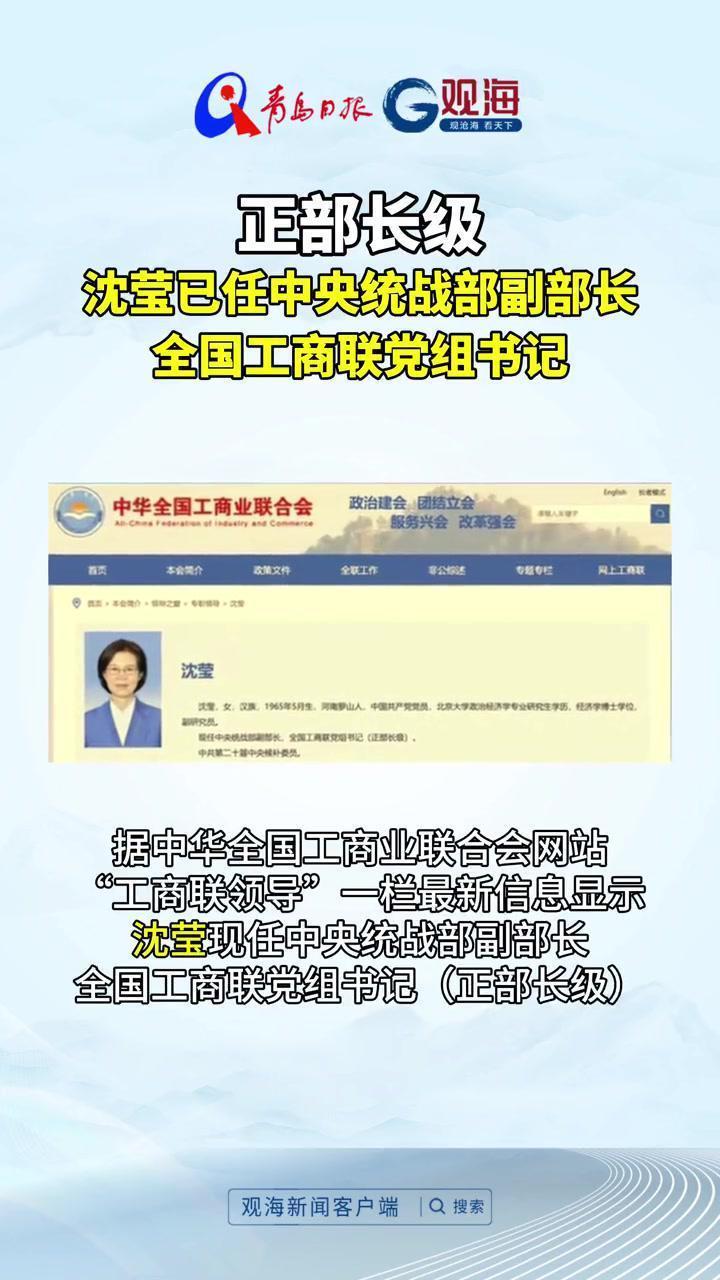 ...统战部副部长、全国工商联党组书记。(来源:中华全国工商业联合会...