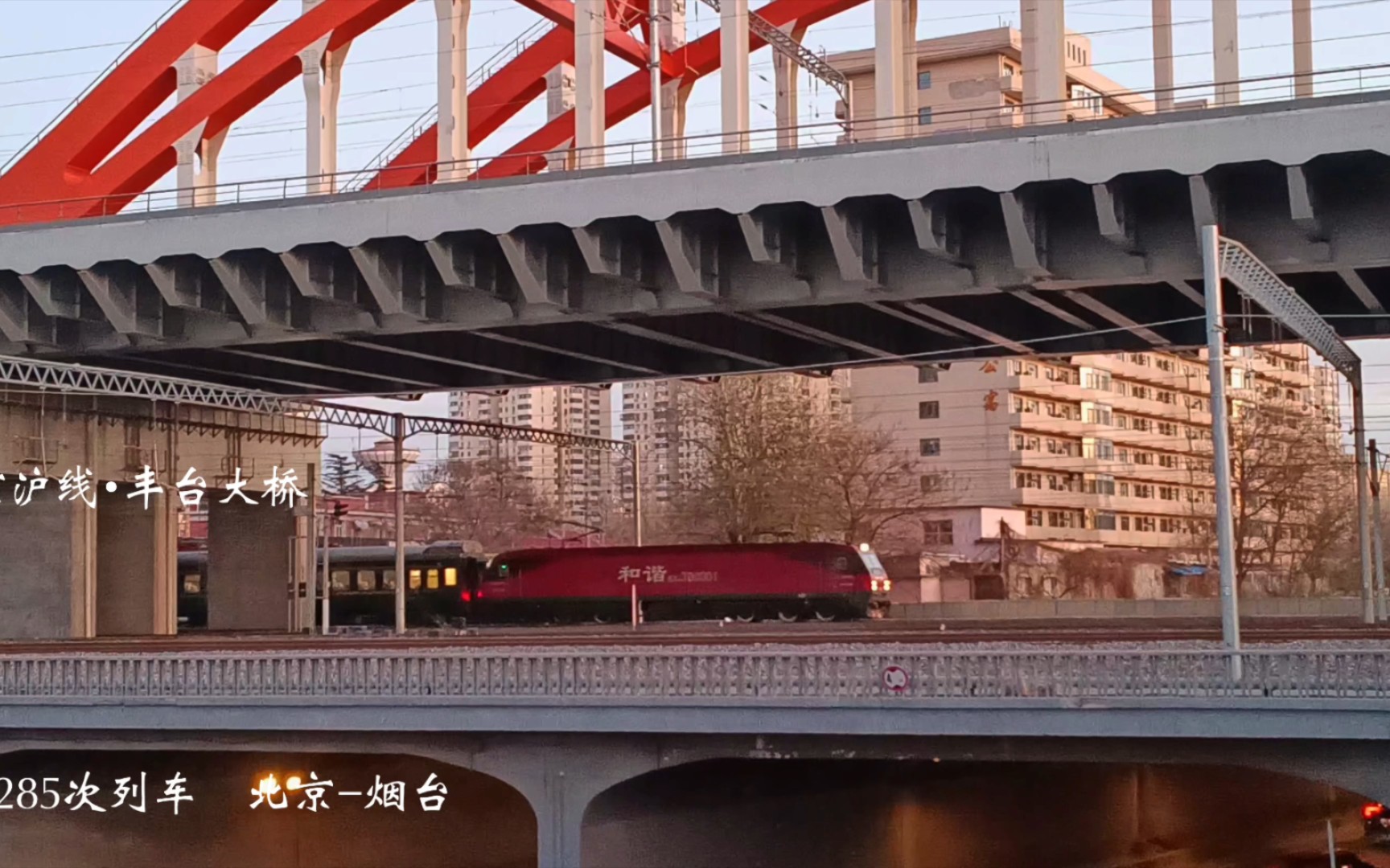 K285次列车通过丰台大桥