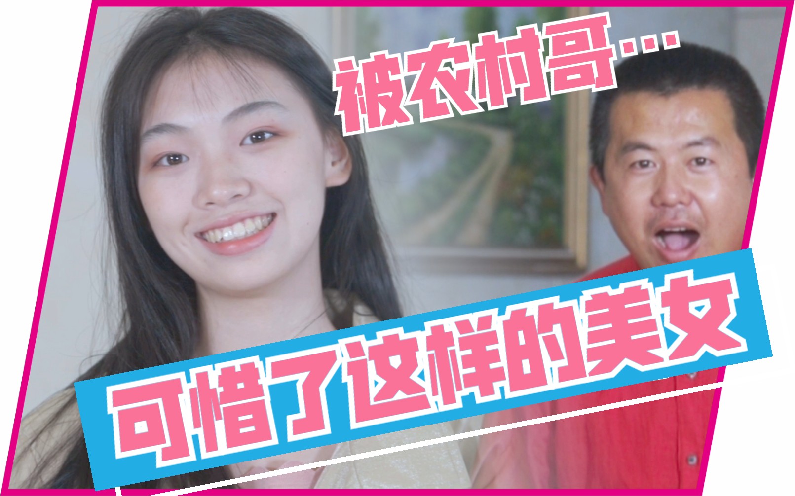 2022年最新案件!这样的美女可惜了!被农村被单哥|简称被迫单身哥|...