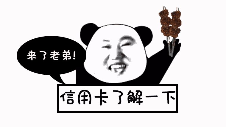 什么!办信用卡还要交手续费?快看看自己中招了没