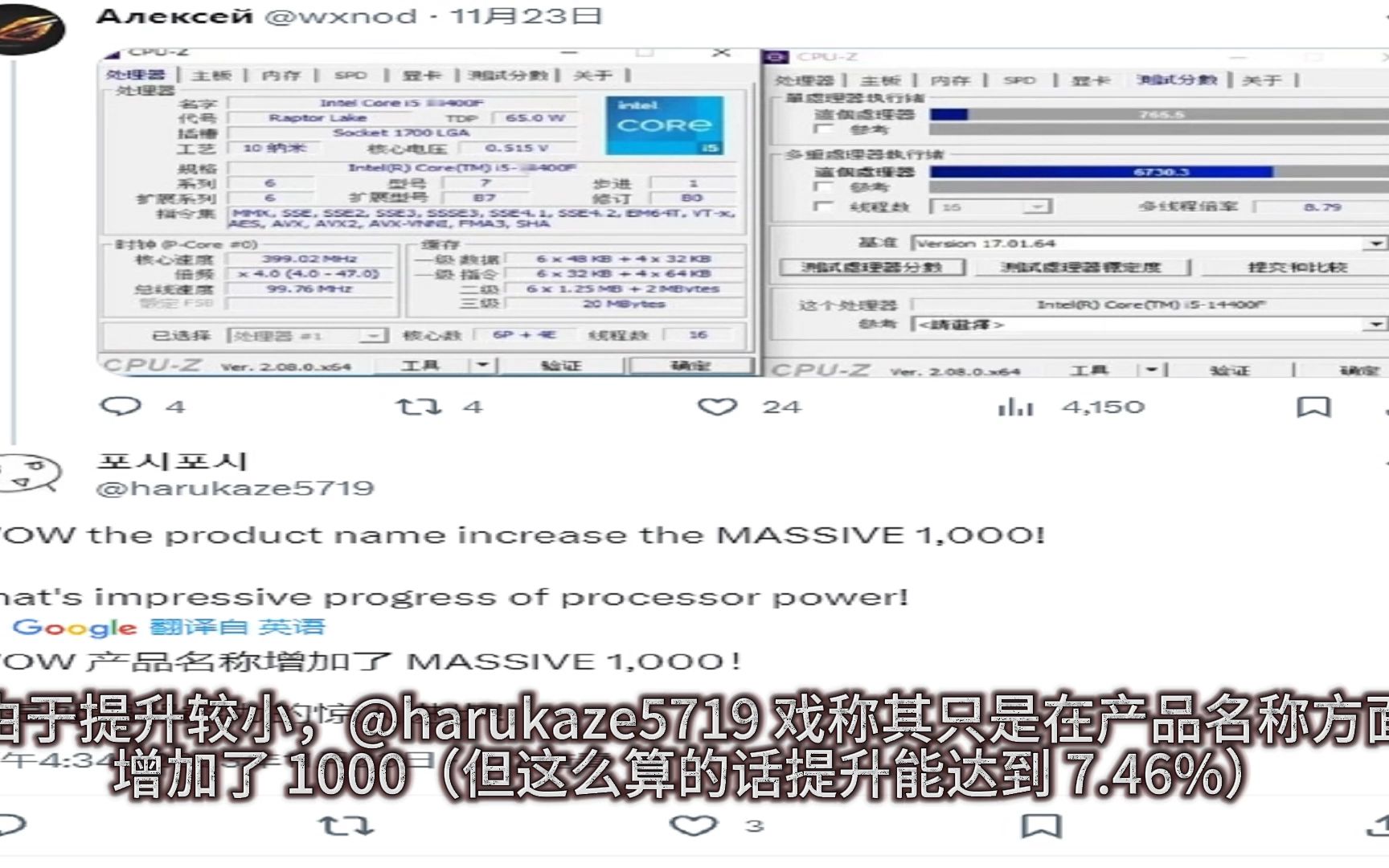 【玹驭IT新闻】英特尔酷睿 i5-14400F 处理器曝光,CPU-Z 跑分略高于 ...