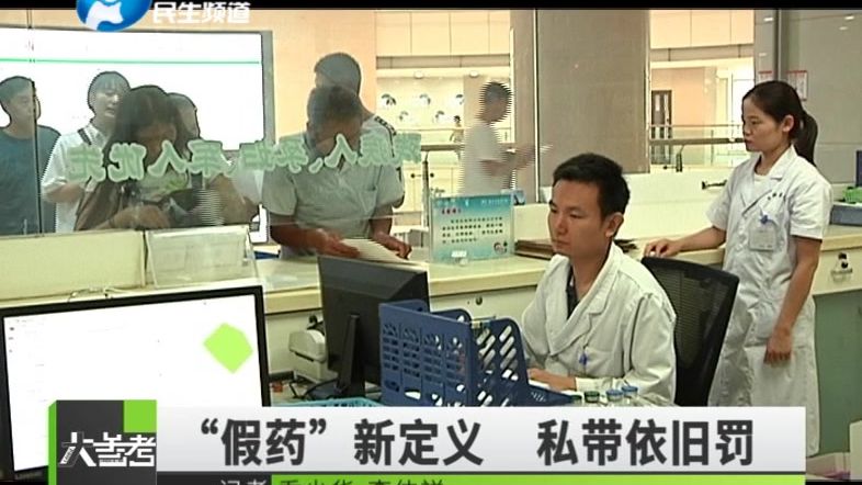 新修订的药品管理法表决通过:进口境外药品情节较轻或可免罚