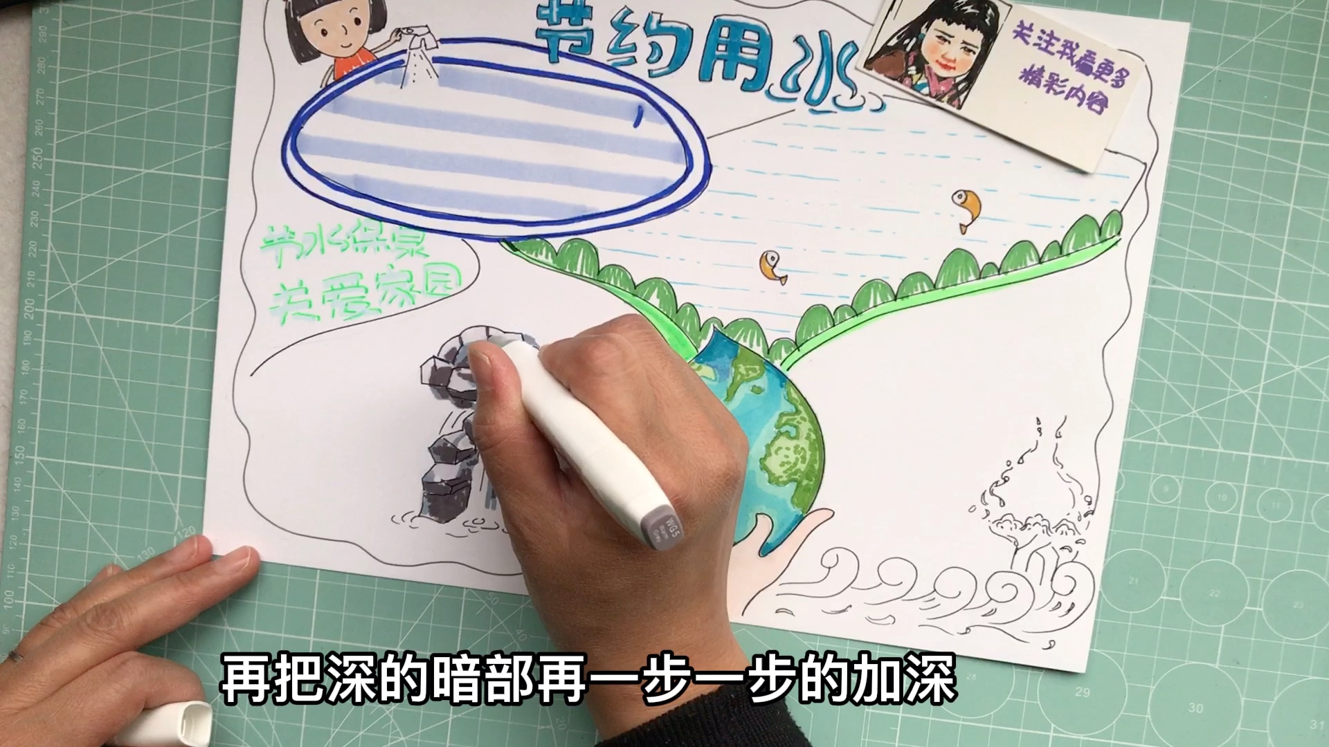 节约用水手抄报