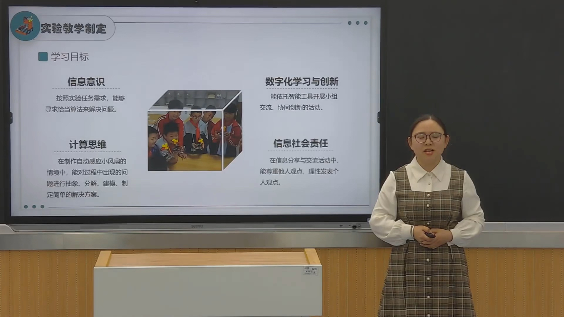 中小学信息科技(信息技术)实验说课20集,部分配课件和说课稿#小学#...
