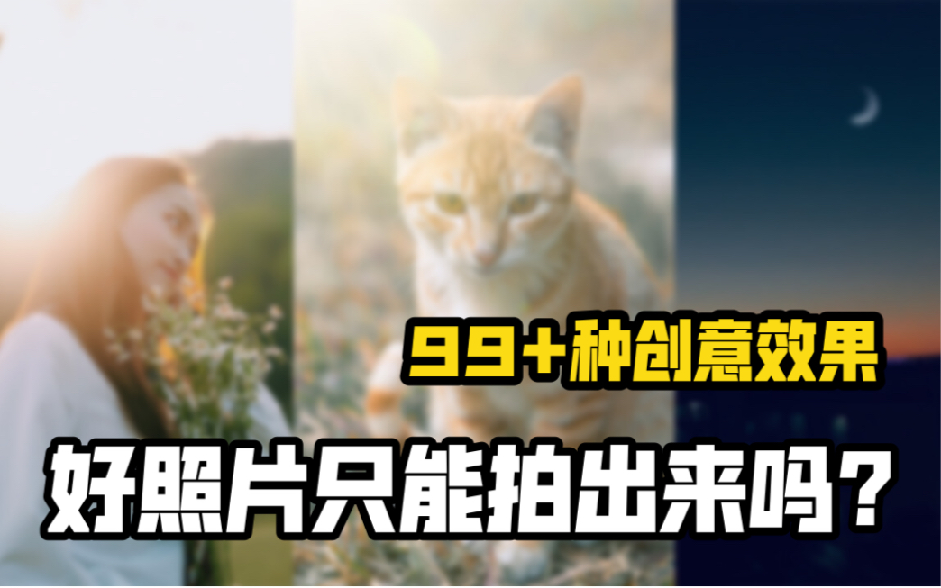 如何用app加光影?