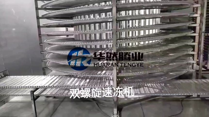#水饺双螺旋速冻机#2吨螺旋速冻隧道#螺旋塔速冻装置