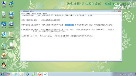旺铺专业版全屏轮播使用教程