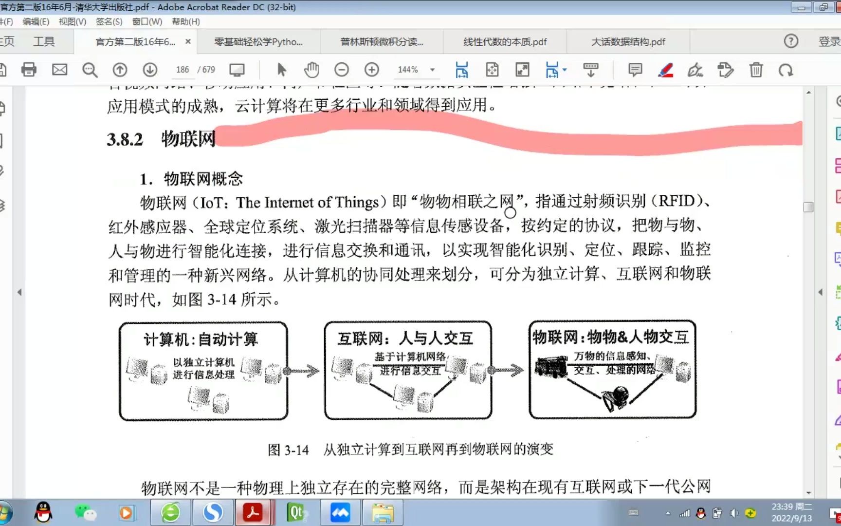 物联网 移动互联网